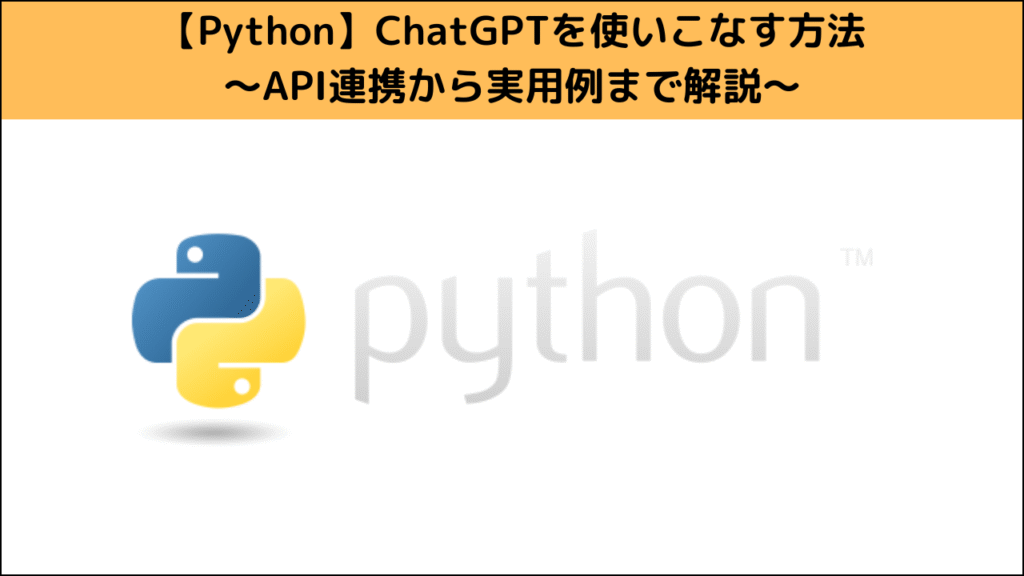 【Python】入力待ちの方法｜input()の使い方を初心者向けに解説 | Pythonで始める自然言語処理入門