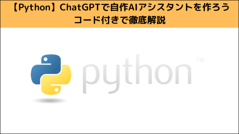 【Python】バージョン確認できないエラー解決7ステップ | Pythonで始める自然言語処理入門