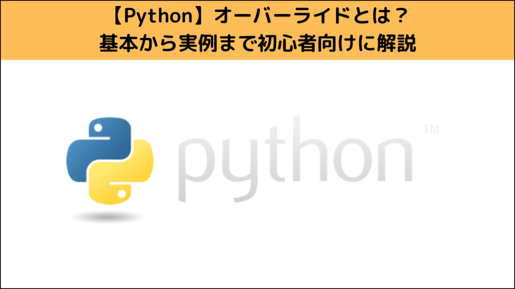 【Python】入力待ちの方法｜input()の使い方を初心者向けに解説 | Pythonで始める自然言語処理入門