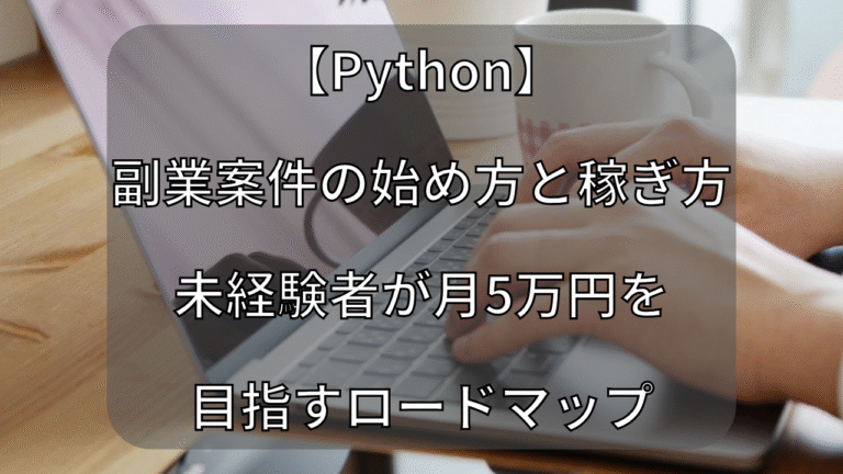 【Python】TF-IDFを計算する方法と応用例：NLP入門 | Pythonで始める自然言語処理入門