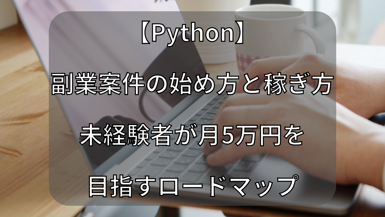 【Python】TF-IDFを計算する方法と応用例：NLP入門 | Pythonで始める自然言語処理入門