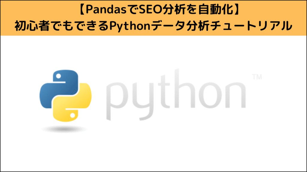 【Python】TF-IDFを計算する方法と応用例：NLP入門 | Pythonで始める自然言語処理入門